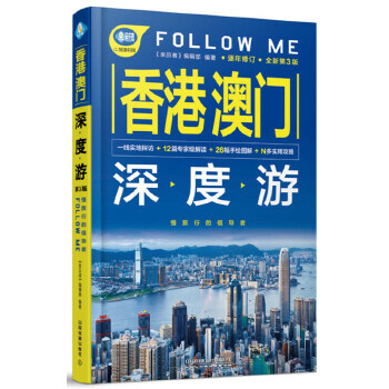 深度游Follow Me