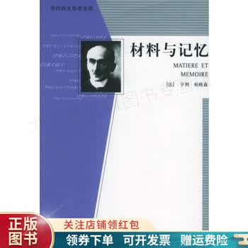 材料与记忆