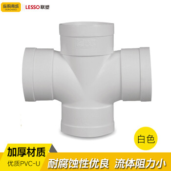 联塑 顺水四通(平面等径四通)PVC-U排水配件 白色 dn110【图片 价格 品牌 报价】-京东