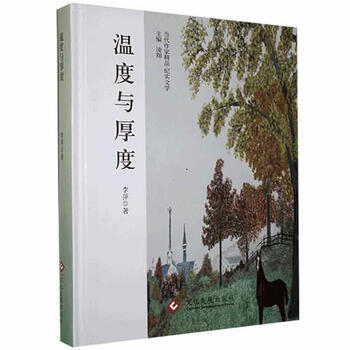 温度与厚度李萍传记9787514232615