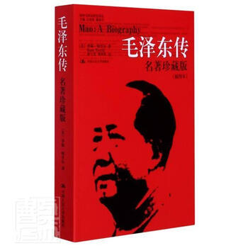 传:名著珍藏版:插图本传记传记图书