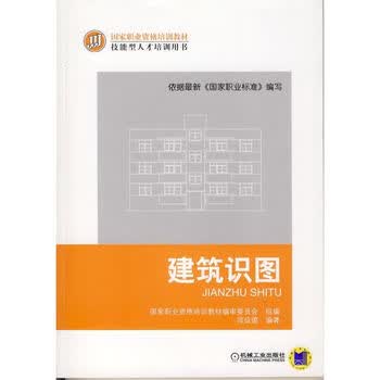 建筑识图