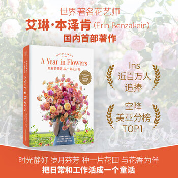 所有的美好,从一束花开始