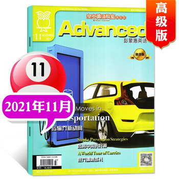 空中英语教室高级版杂志2022年6月新【另有7月预售及2021年往期可选】 彭蒙惠英语大学版英语四六级考研期刊【单本】 2021年11月
