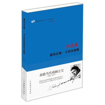 雅科沃斯卡贝内利斯作品集