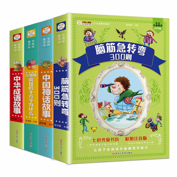 小笨熊 超厚本脑筋急转弯 中华成语故事 神话故事 十万个为什么（全4册）正版故事书小学生课外阅读小学版注音版(中国环境标志产品 绿色印刷)