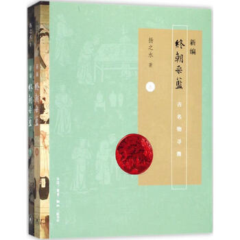 新编终朝采蓝 扬之水  书籍