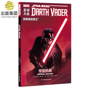 星球大战(西斯黑暗尊主1)