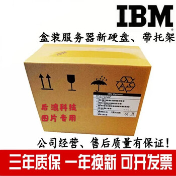 欧雅伦盒装IBM 00Y5765 00Y5788 1.2T 10K SAS 2.5 V5000服务器存储盘【图片 价格 品牌 报价】-京东