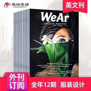WeAr 时尚服装设计 全年4期订阅 英文版