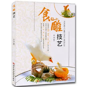 食雕技艺【正版图书】