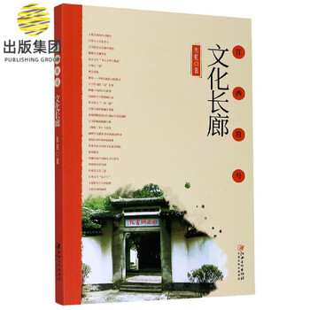 文化长廊/江西符号