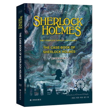 福尔摩斯探案全集之档案簿（英文原版）The Case-book of Sherlock Holm