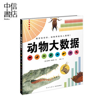 【正版书籍】动物大数据