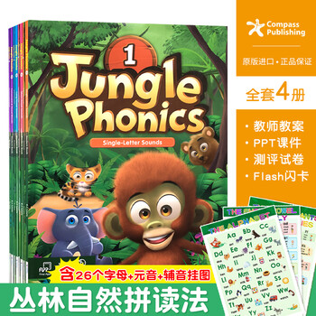 原版进口 少儿英语Jungle Phonics 丛林自然拼读教材 小学美语发音规则零基础培训综合课程 全册1-4级别