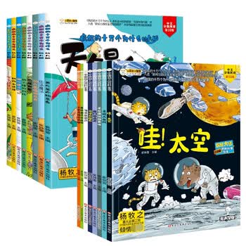 儿童百科16本