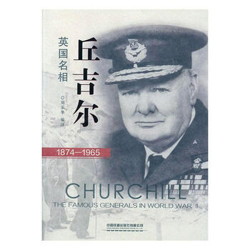 包邮：丘吉尔 传记   图书