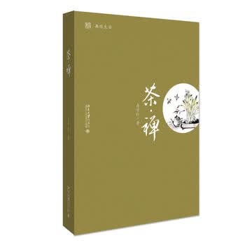 【正版图书】禅·茶 马守仁 北京大学出版社