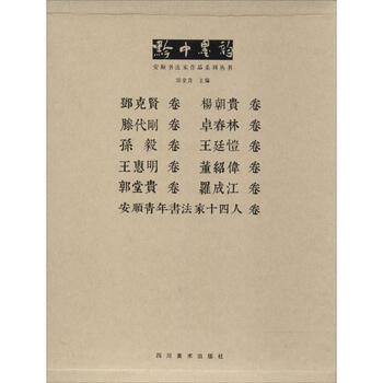 黔中墨韵 郭堂贵 书籍