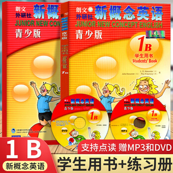 外研社 新概念英语青少版1B 学生用书+练习册 少儿英语培训教材 附赠DVD动画盘MP3光盘