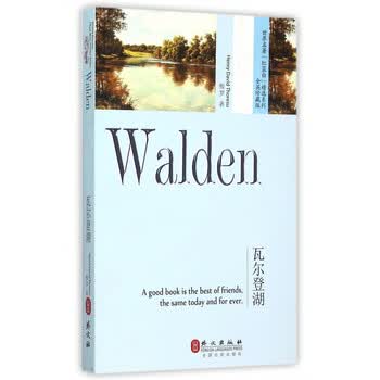 瓦尔登湖(全英珍藏版)(英文版)/世界名著红蓝白精选系列