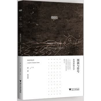 图画与符号