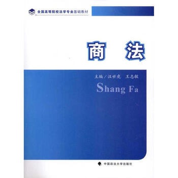 商法(独立学院)