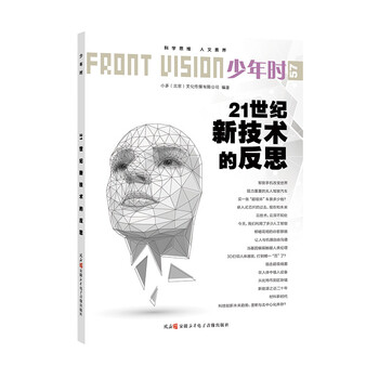 少年时单刊杂志 期刊杂志图书总49期总50期总52期总53期总57期总59期总62期 单本杂志 21世纪新技术的反思 总57期