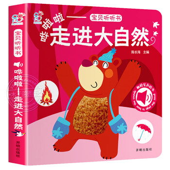 撕不烂宝宝听听书0-3岁婴儿早教触摸发声书原声会发生声会说话的有声早教书启蒙1-2岁手指点触发音书听 宝宝听听书--走进大自然