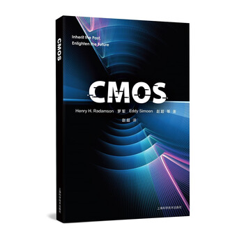 CMOS9787547852316