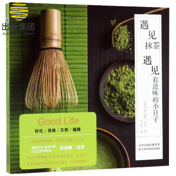 遇见抹茶遇见有滋味的小日子