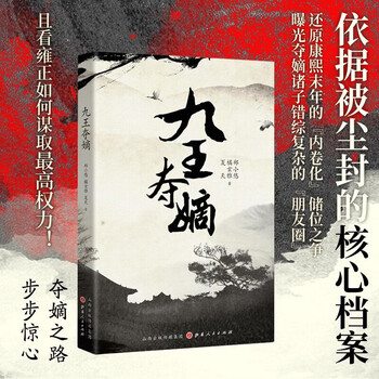 九王夺嫡 郑小悠  橘玄雅  夏天