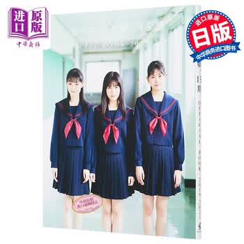 早安少女组15期生公式写真集2019-2021 日文原版 モーニング娘