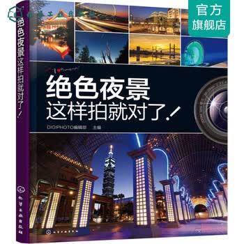 绝色夜景这样拍就对了