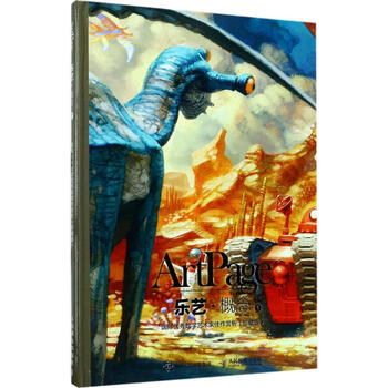 乐艺·概念(珍藏版)(1) 乐艺  书籍