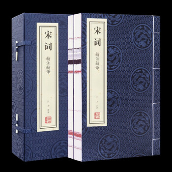 【善品堂藏书】宋词 精注精译一函二册鉴赏辞典正版宣纸线装书国学古籍经典全套全集原文注释译注书籍官方正版书 宋词