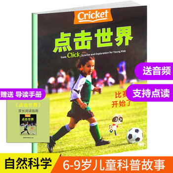 Click点击世界杂志2021年2月 送阅读指南 Cricket Media蟋蟀童书中文版 3