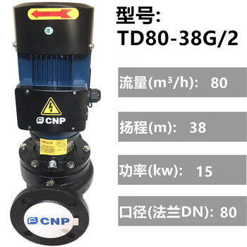 南方水泵TD80-TD100单级离心泵管道循环泵增压水泵空调供暖补水泵 TD80-38G/2【图片 价格 品牌 报价】-京东