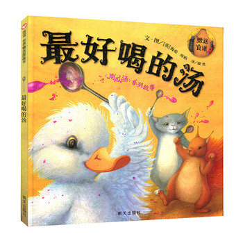 *好喝的汤