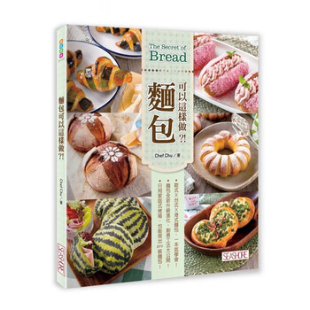 正版 原版进口图书 Chef Chu《面包可以这样做？！》海滨