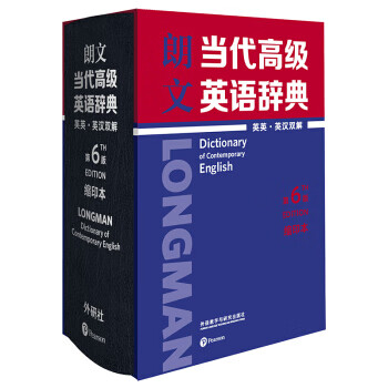 朗文当代高级英语辞典(英英.英汉双解)(第6版)(缩印本)9787521308938