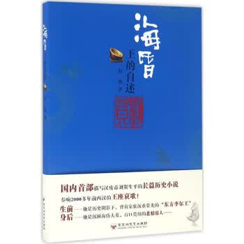 海昏