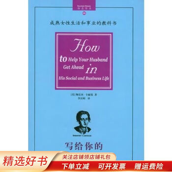 写给你的 陶乐丝