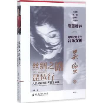 丝绸之路琵琶行