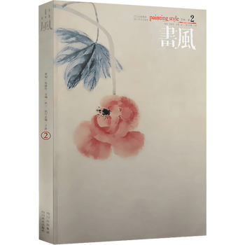 画风(2006 卷2)