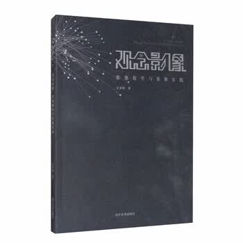 正版 观念影响影响教学与影响实践9787531485087