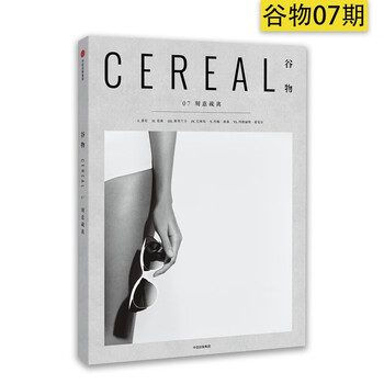 谷物08：纽约印象 [Cereal] 谷物杂志07