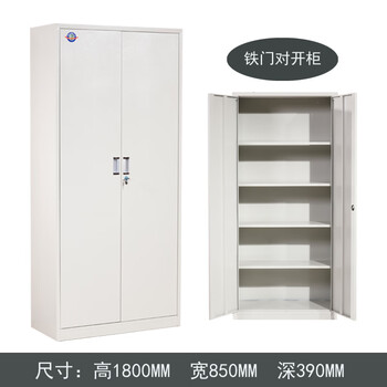 定制办公室文件柜资料柜财务凭证柜档案柜带锁铁皮储物柜员工更衣 铁对开文件柜【图片 价格 品牌 报价】-京东
