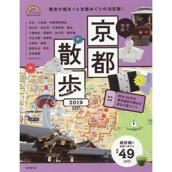 进口日文 旅游书 歩く地図京都散歩 2019
