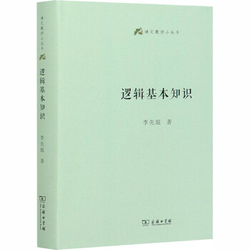 逻辑基本知识